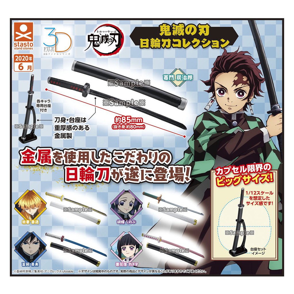 3D File Series Demon Slayer: Kimetsu No Yaiba Nichirin Blade | Shopee ...