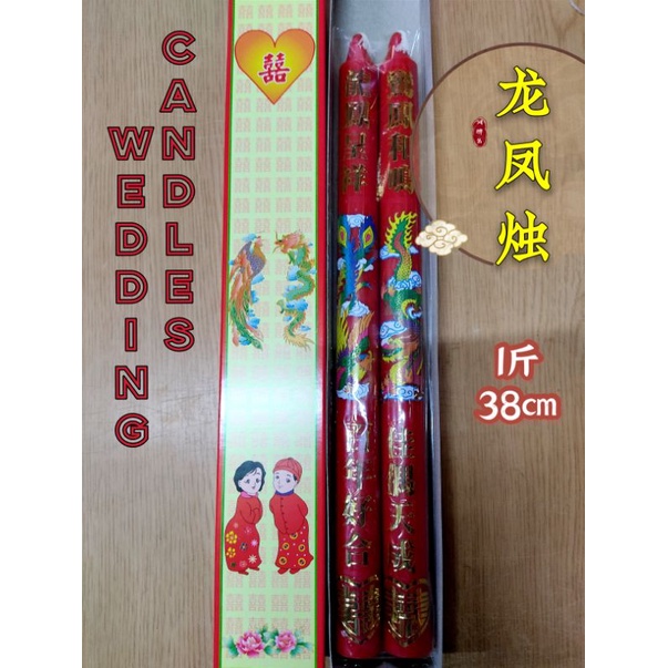 Dragon Phoenix Candle 0.5kg 38cm Ceremony Traditional WEDDING Dragon ...