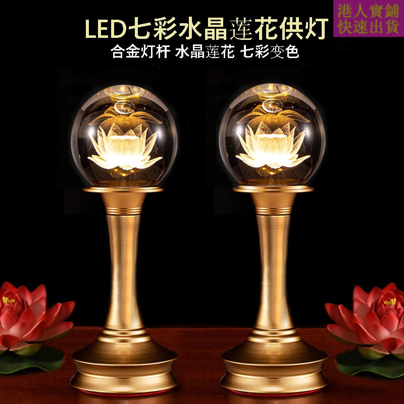 【Fast shipping】Lotus Lamp God Of Wealth Male Mother Buddha Ancestor Of ...