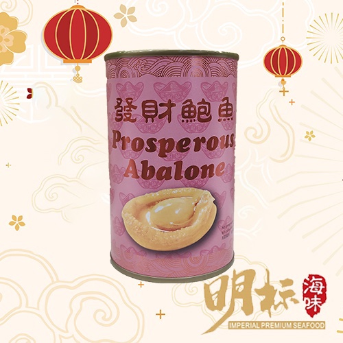 [halal]Imperial HUAT HUAT Abalone in Brine or Braised flavor Buy 10 ...