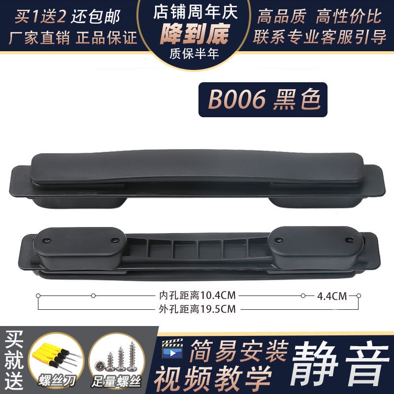 Trunk pull rod case handle accessories luggage suitcase lugg行李箱拉杆箱把手配件 ...