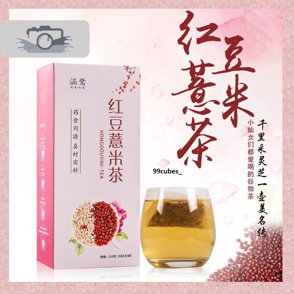 Hanlu Red Bean Barley Tea Beauty Freckle Removal Anti-Hair Loss ...