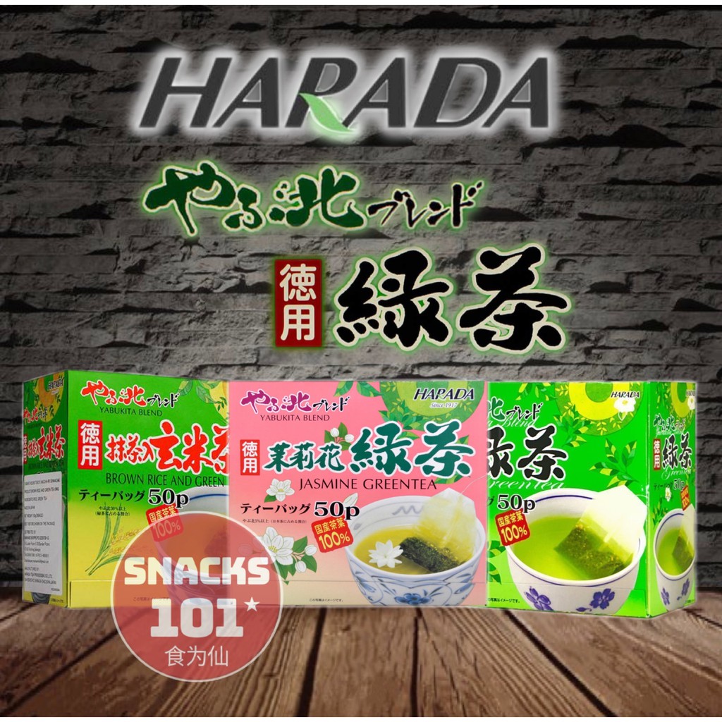 Japan Harada Green Tea Series Japanese Green Tea Series German Green ...