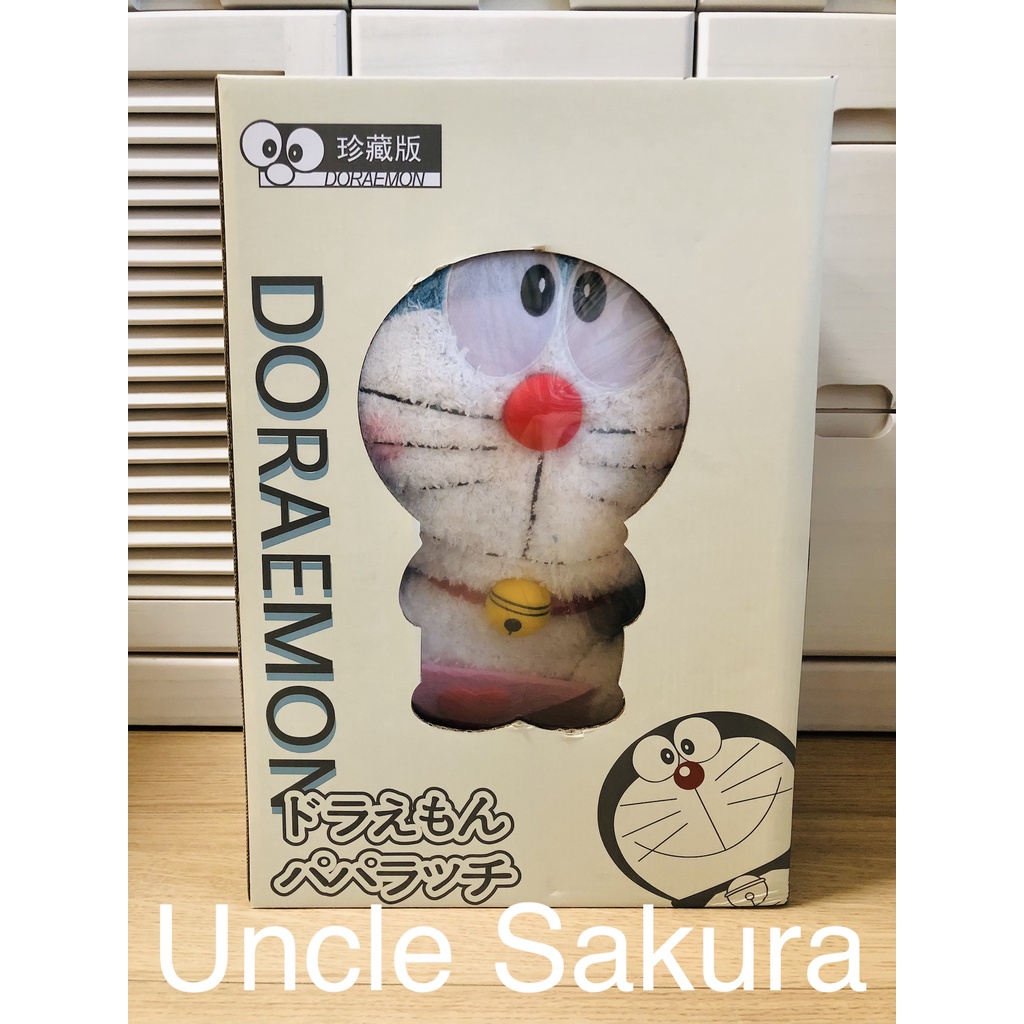 Limited Edition of Cute Doraemon Stuffed Toy from Sekiguchi Japan ...