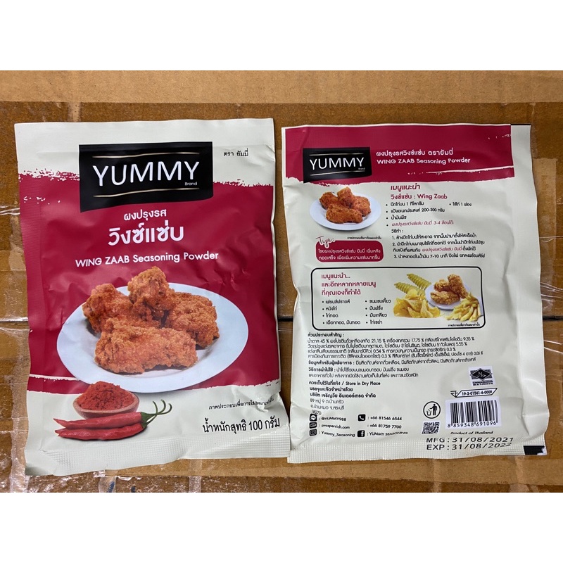 [100g/500g pack] Halal Yummy Shaker on Fries, Wing, Seasoning: Halal ...