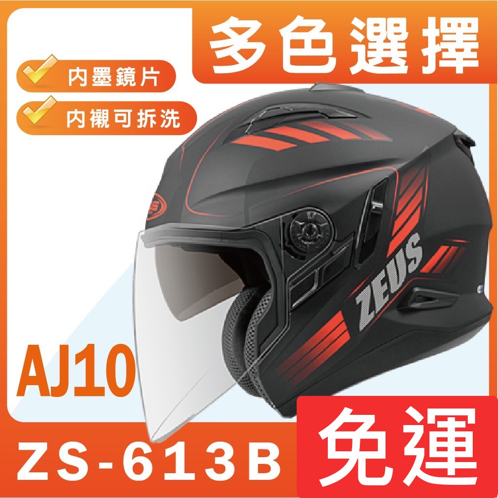 Credit Card Available [ZEUS 613B ZS-613B AJ10 ZS613B] Inner Sunglasses ...