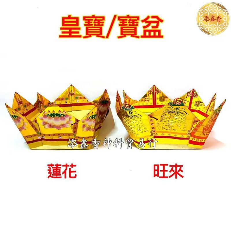 Huahuangbao/huangbao/baby Pot/Lotus Baby Pot/Wanglai Baby Pot/Yuanbao ...
