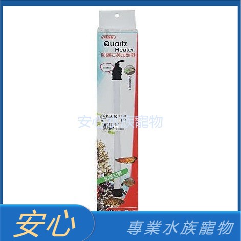 [Safe Aquarium] ISTA Explosion-Proof Quartz Tube Heater Heating (Air ...