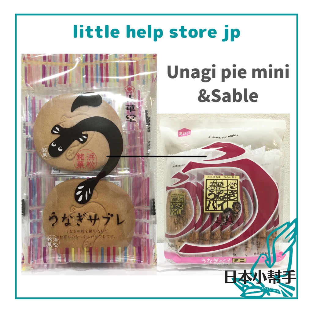 [Direct fromJapan]Japanese Cookies Unagi pie mini/Cookies /Snack ...