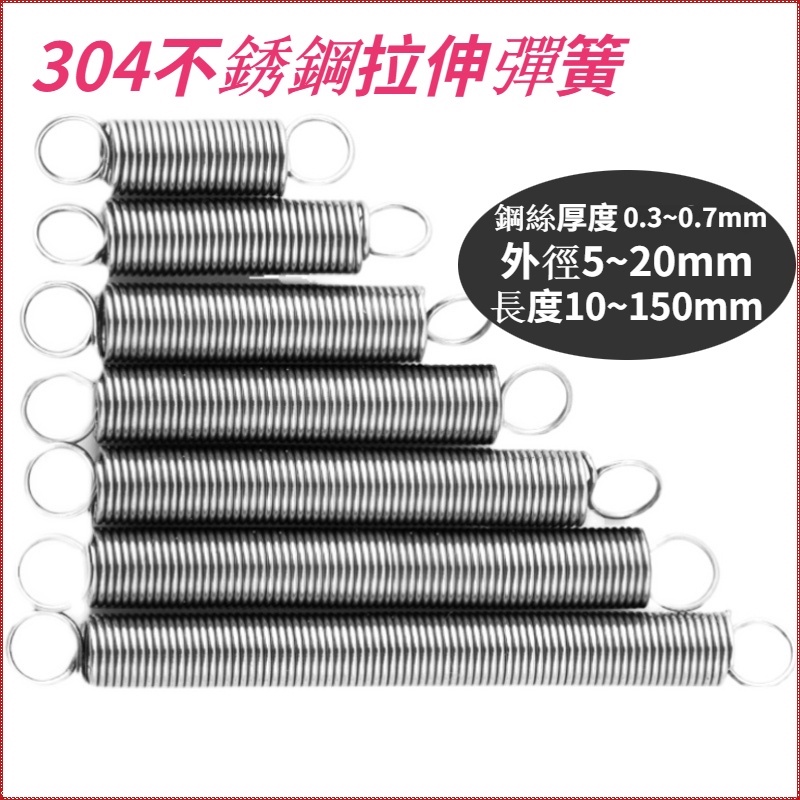 [Fast Shipment] Spring Stretching Tension SUS304 Stainless Steel Fabric ...