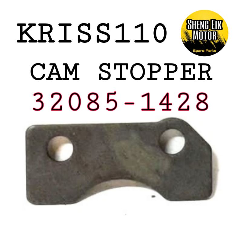 KRISS110 CAM STOPPER(32085-1428) | Shopee Singapore