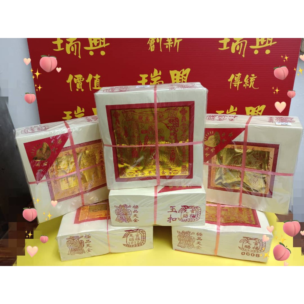 God Material Gold Paper Big Gold Series Chinese Big Gold White Paper ...