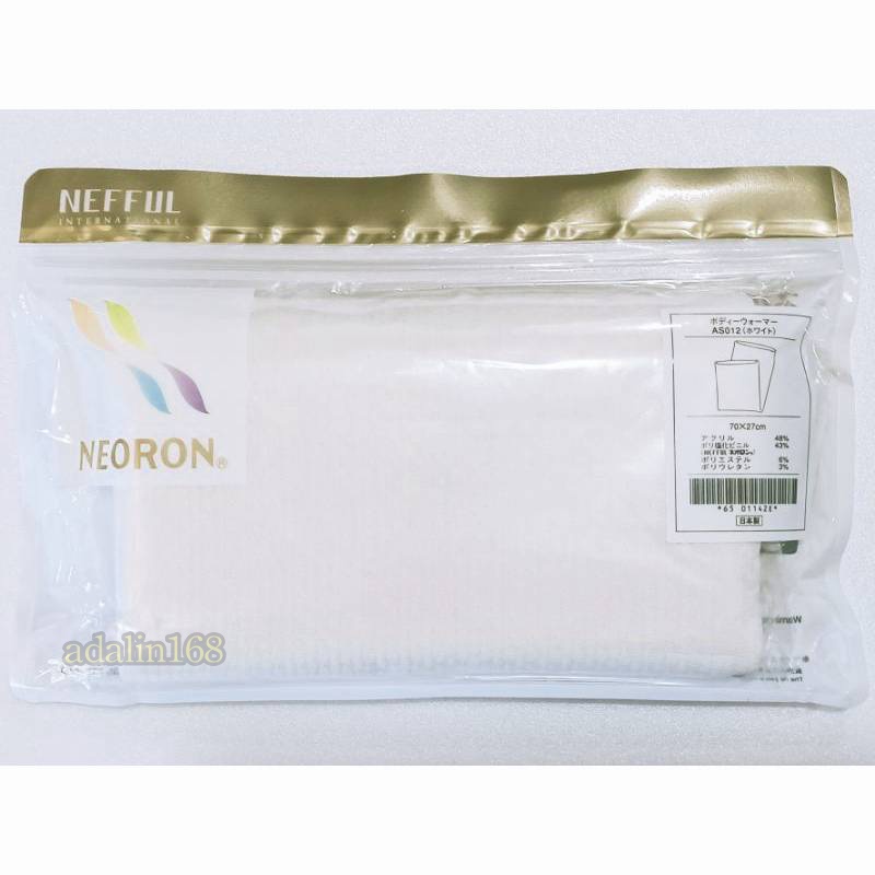 NEFFUL Lightweight Body Protection AS012 Nimelon Negative Ion AS012 ...