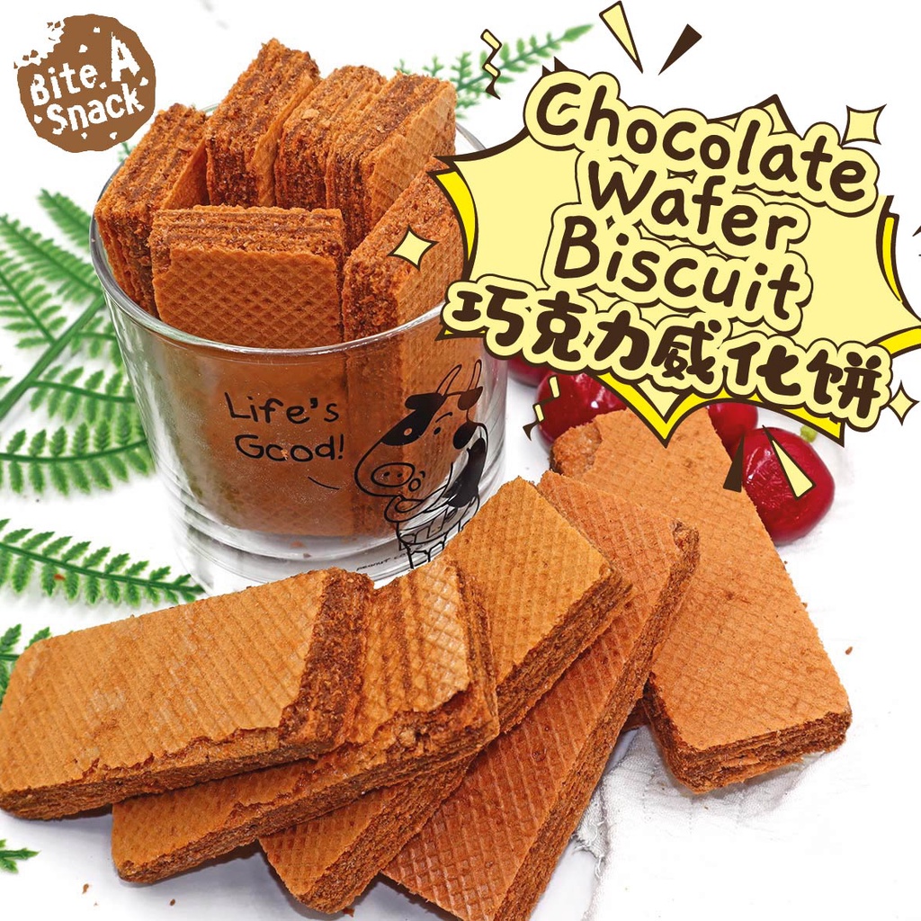 Chocolate Wafer Biscuit / Biskut Koko Wafer 传统巧克力威化饼干 200g+-/pack ...