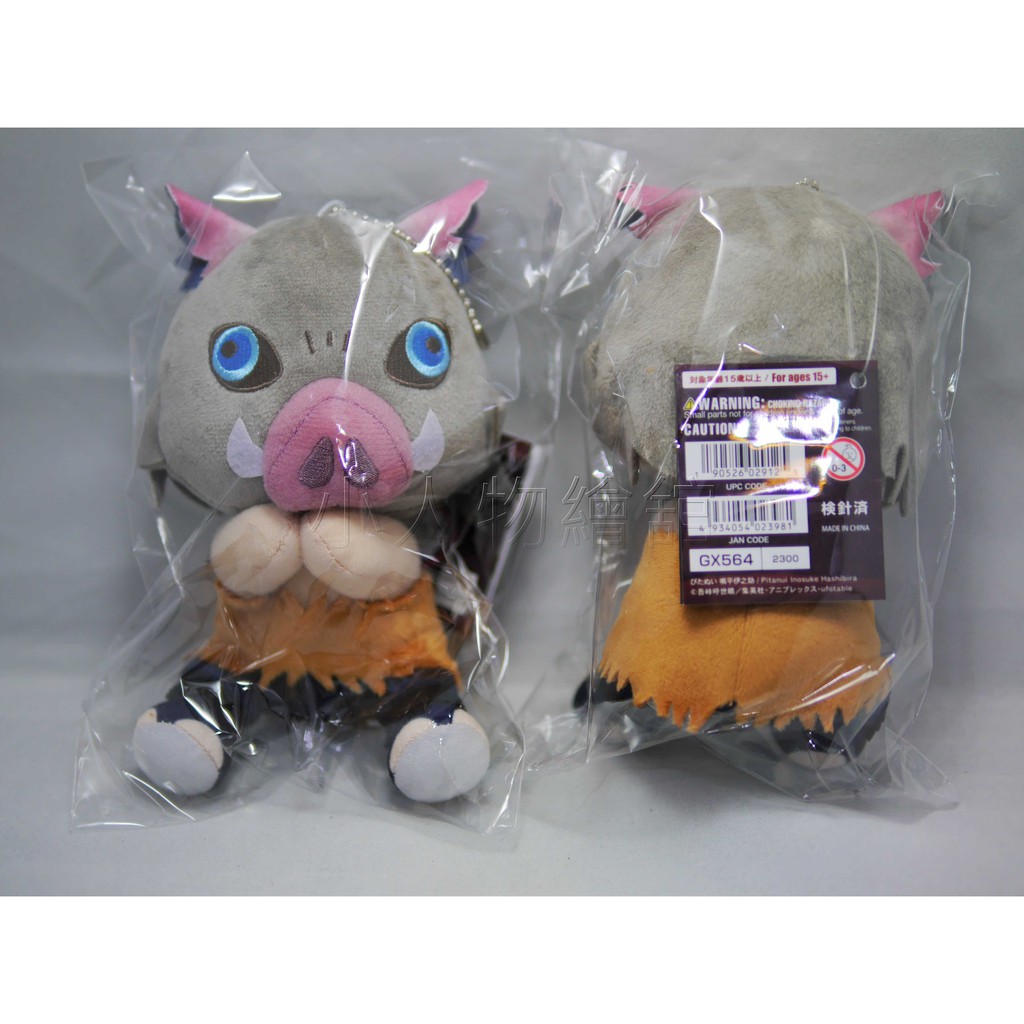 Japanese Version Kotobukiya Demon Slayer Blade Inosuke Zipper Doll ...