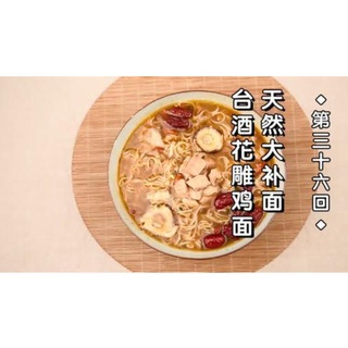 [TD] Taiwan TTL Hua Diao Jiu / Sesame Oil Chicken Instant Noodles 600g ...