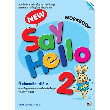 Workbook English New Say Hello 2 (Work Book) | Shopee Singapore