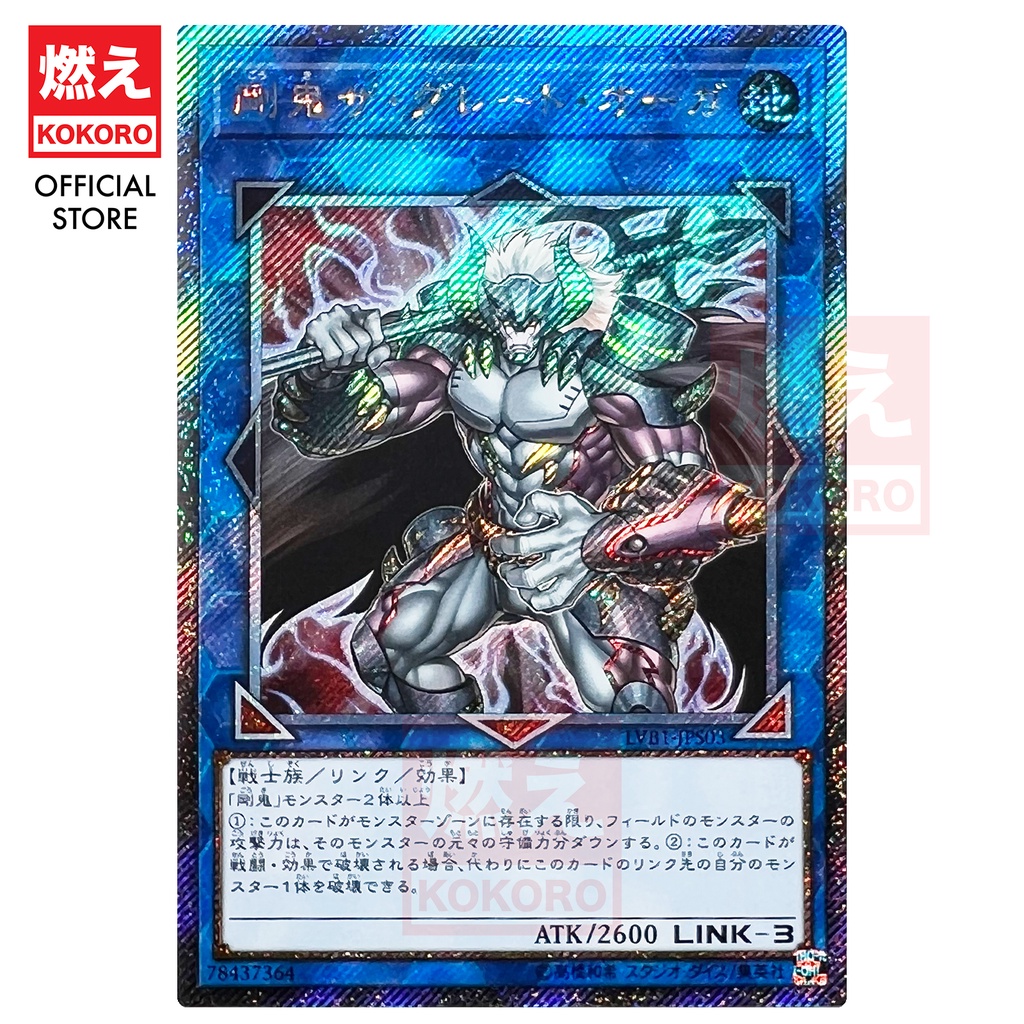 YUGIOH CARD Gouki The Great Ogre Gouki Master Cannibal LVB1-JPS03 ESER ...