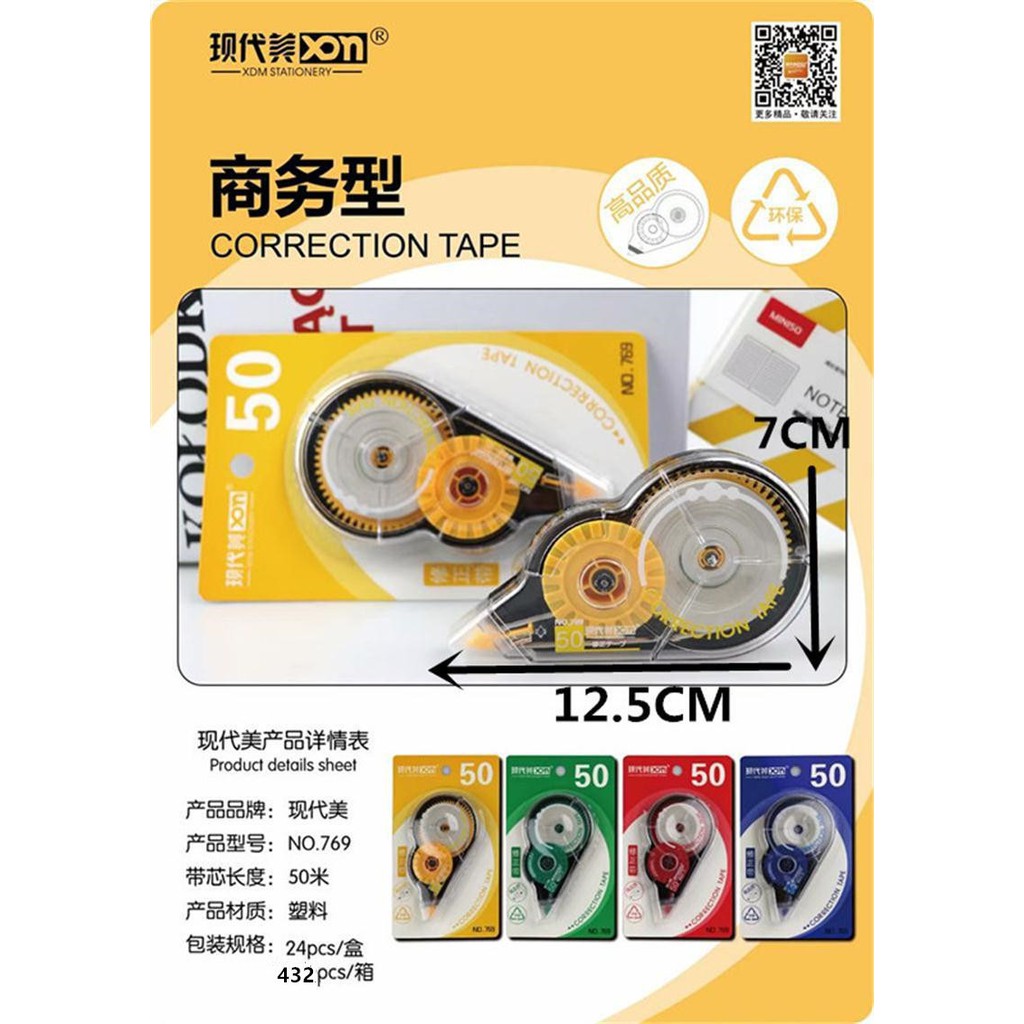 Correction Tape 4M 12M 30M 50M 5MM 5pcs Pack Roller White Out Study ...