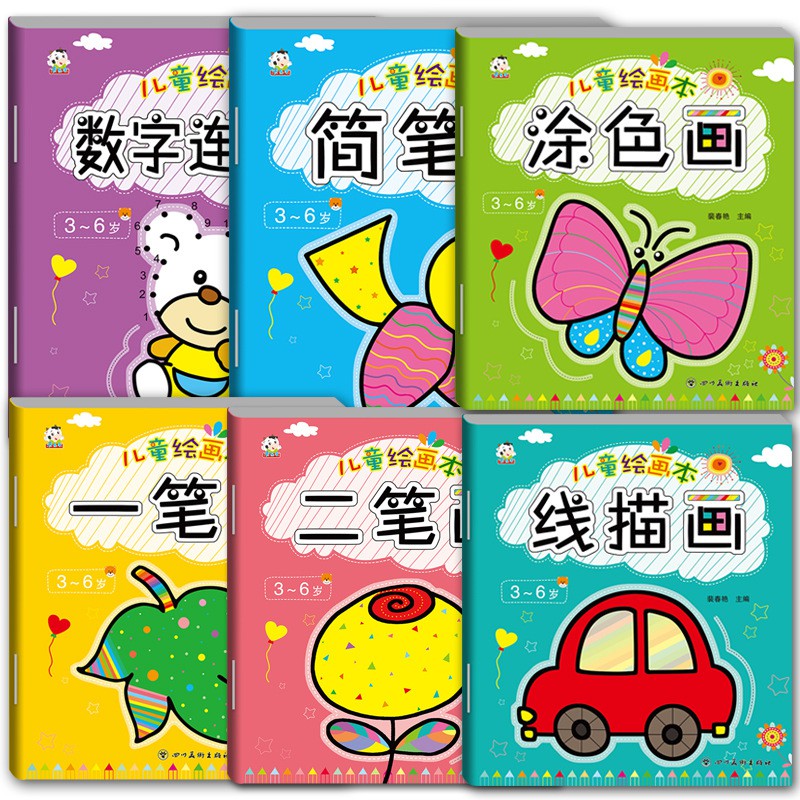 Children's Painting Book One Stroke Two Strokes Simple Stroke Coloring ...
