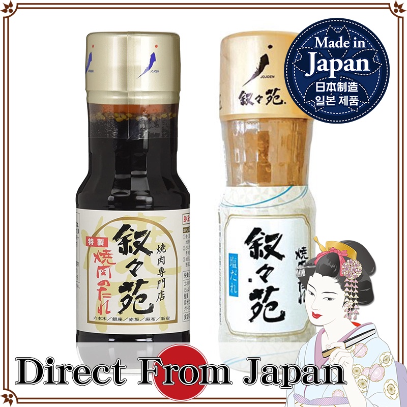 JOJOEN Special Korean barbecue Sauce Soy Sauce flavor(240g) & Salt Sauce flavor (217g) 【Direct ...