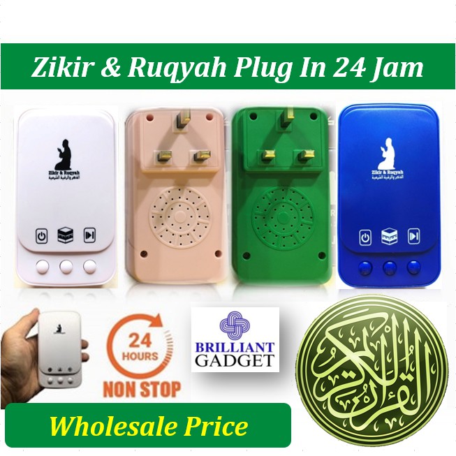Zikir Plug Zikir Ruqyah Plug Surah Al-Quran Plug Islamic Audio Plug In ...