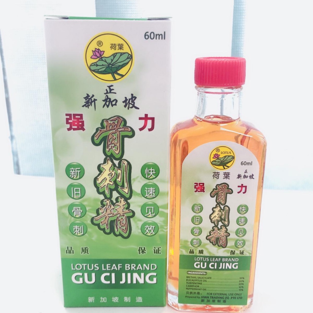 Lotus Leaf Brand Gu Ci Jing 60ml 荷叶牌骨刺精 | Shopee Singapore