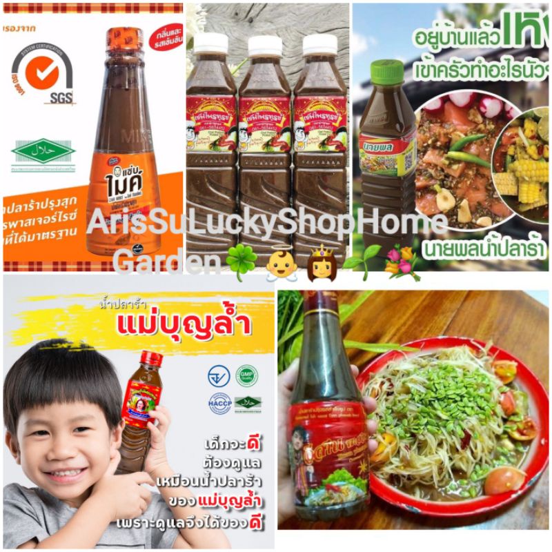 HALAL Prara Pala Budu Fermented Fish Sauce Somtom Zap Mike/Maeboonlam ...
