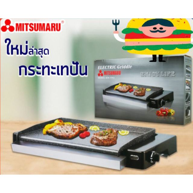 Teppanyaki Pan Commercial MITSUMARU Model KM-TP62 | Shopee Singapore