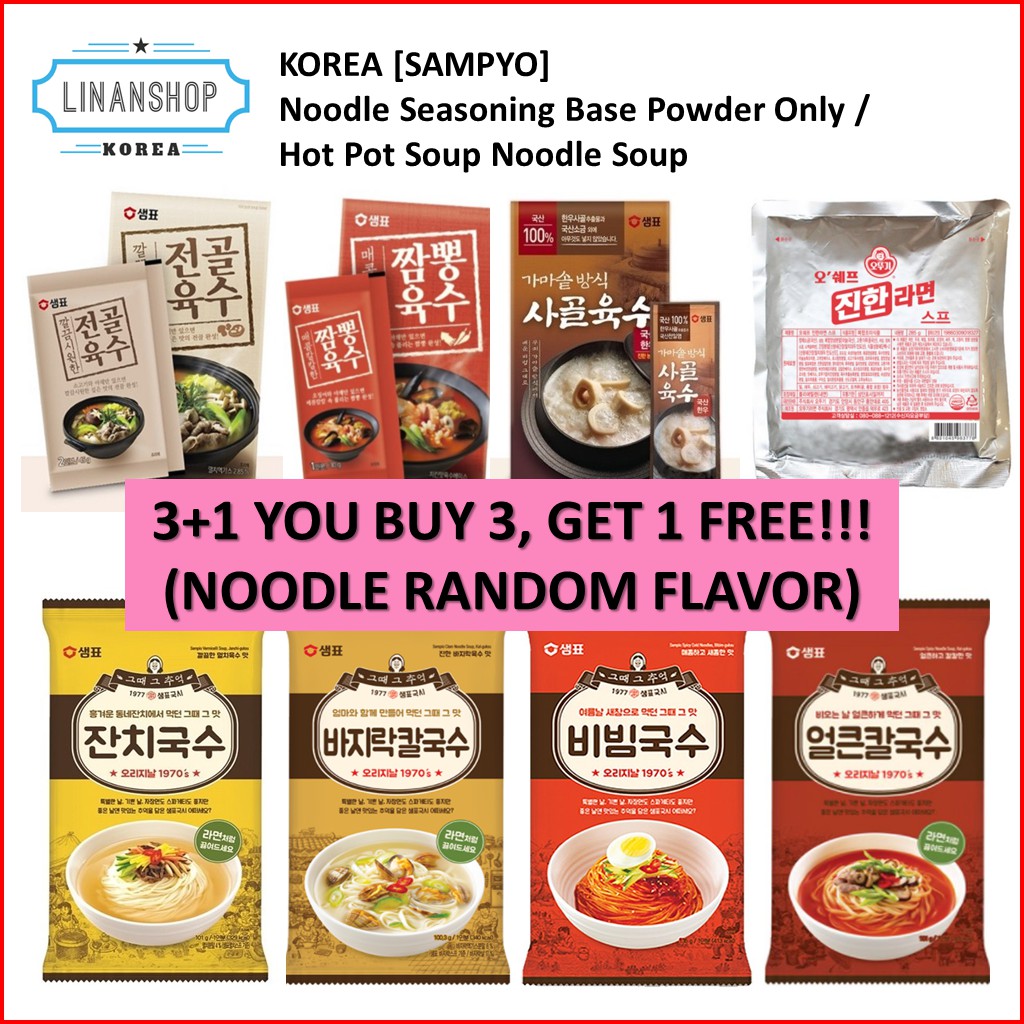 KOREA [SEMPIO] Noodle Seasoning Base Powder Only / Hot Pot Soup Noodle ...