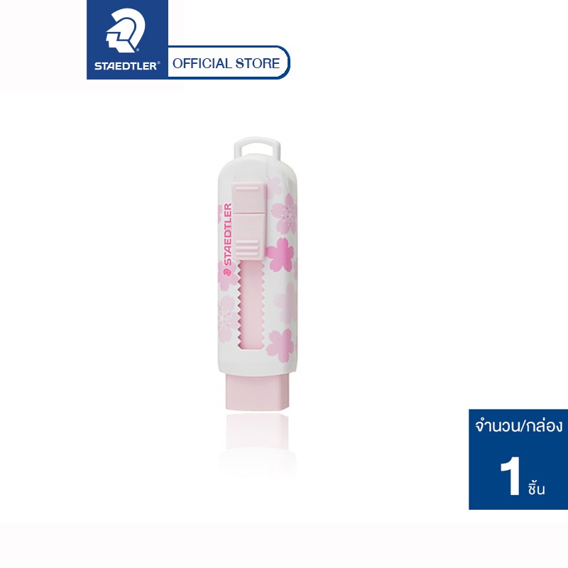 Staedtler Slide Eraser Model 525 Sakura Pattern | Shopee Singapore
