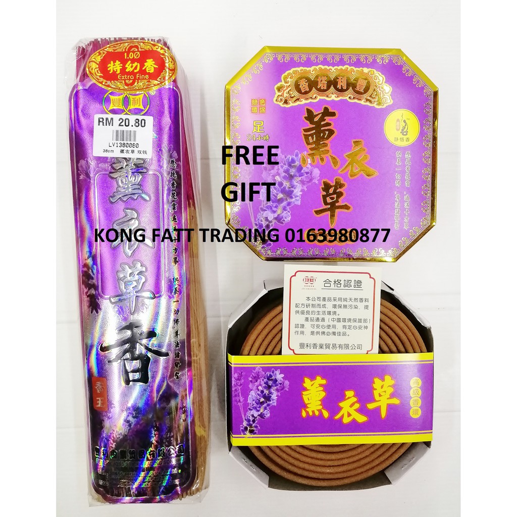 Lavender Fragrance Incense Joss Sticks (Free 1 box Coil Incense ...
