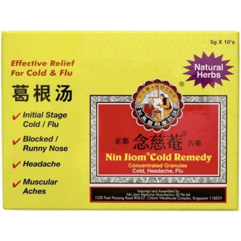 葛根汤 Ninjiom Cold remedy concentrated granules 10's Exp 3 July 2027 ...