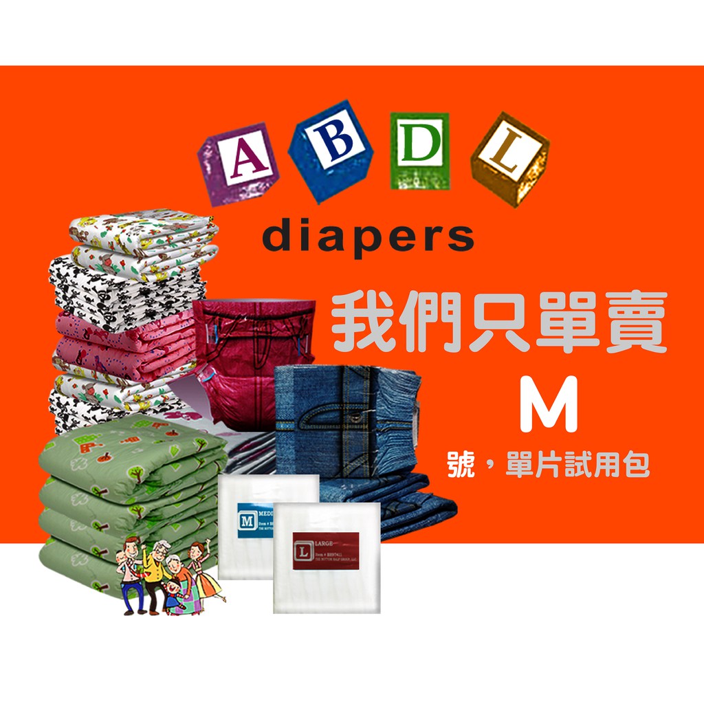 ABDL-High Absorption Volume Cute Diaper Size M-Single Piece Trial Pack ...
