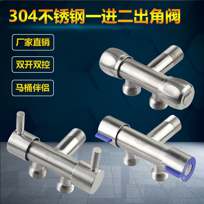 304 stainless steel three-way angle valve, one inlet and two outlets, 4 ...