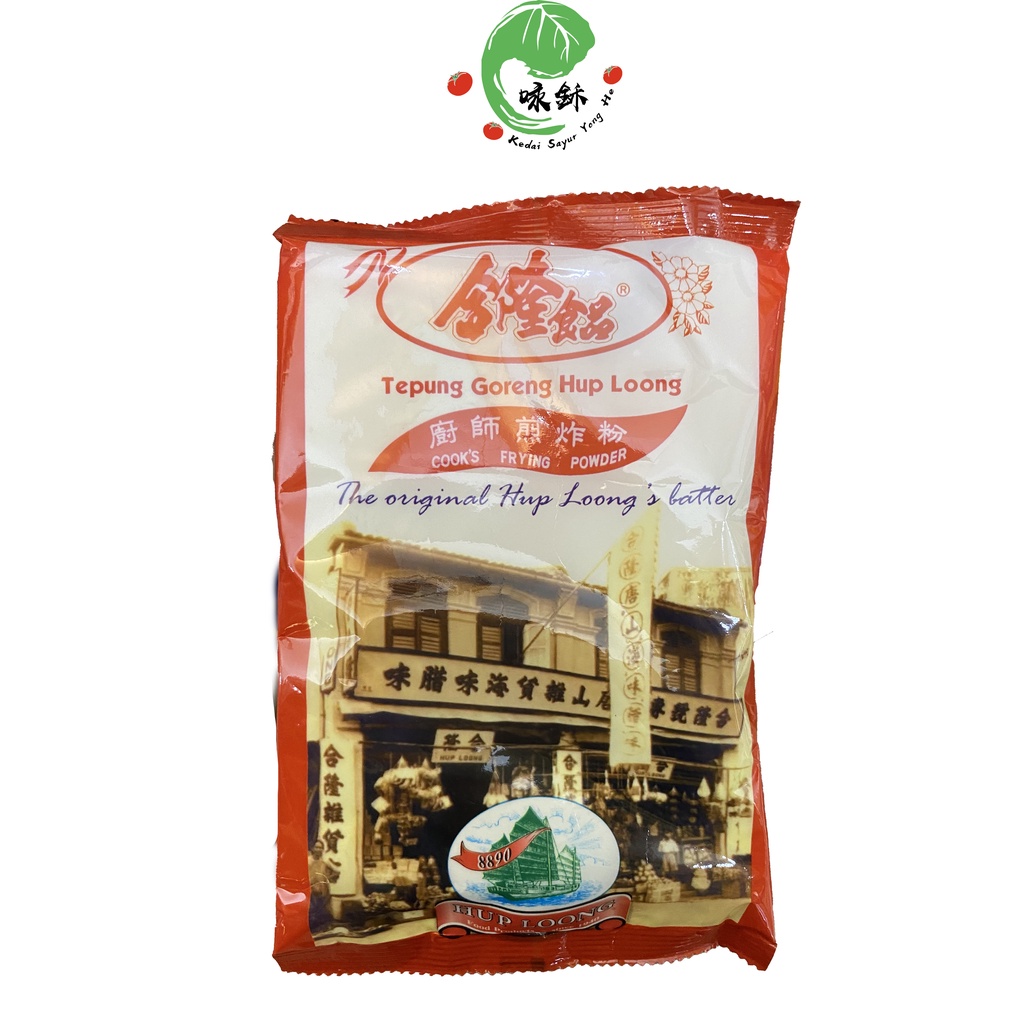 Tepung Goreng Hup Loong | Hup Loong Cook's Frying Powder | 合隆食品 厨师煎炸粉 ...