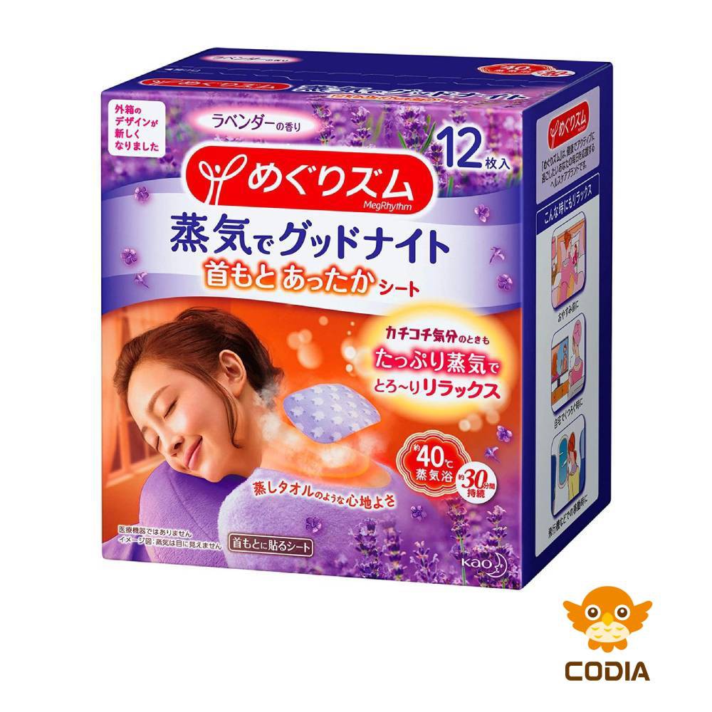 Kao Megurhythm Steamy Goodnight Lavender 12 Pieces (Made in Japan ...