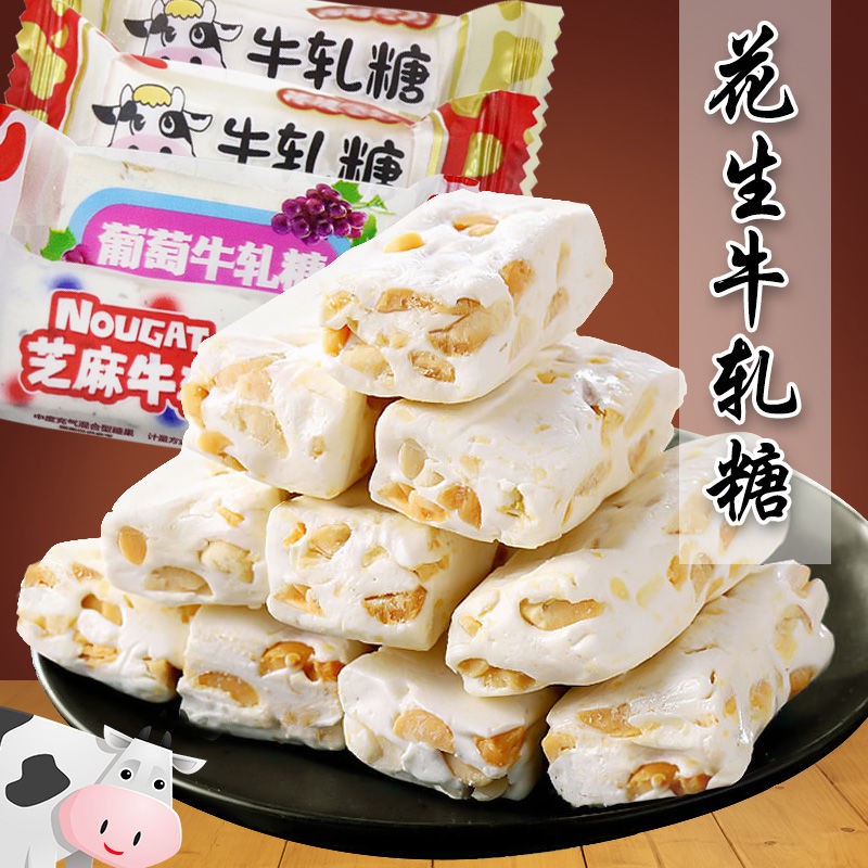 Taiwanese style peanut nougat, toffee, soft candy, wedding 338694926239 ...