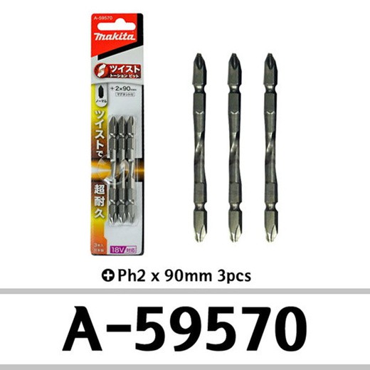MAKITA A-59570 TWIST TORSION SCREW BIT#2X90MM 3PC | Shopee Singapore