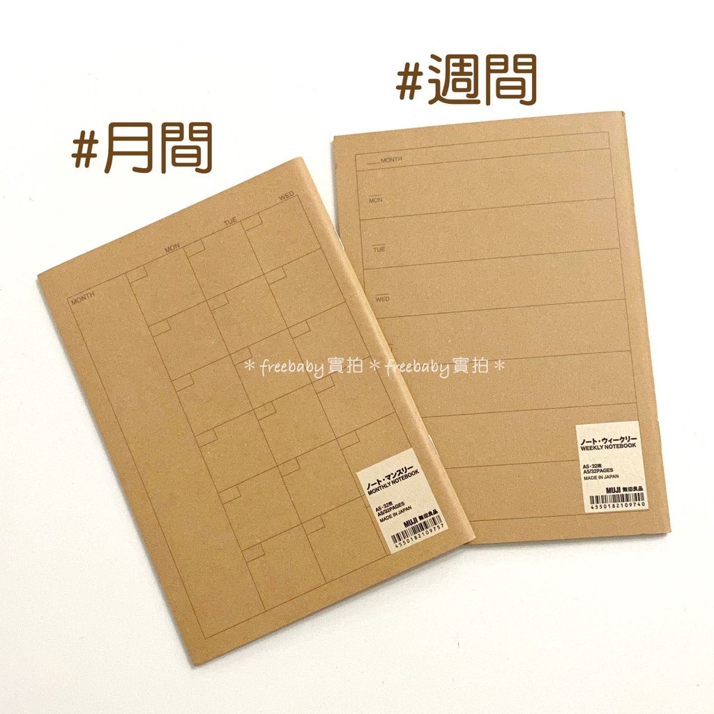 MUJI Notebook Monthly/Weekly/Square/Blank (32 Sheets A5) No Date ...