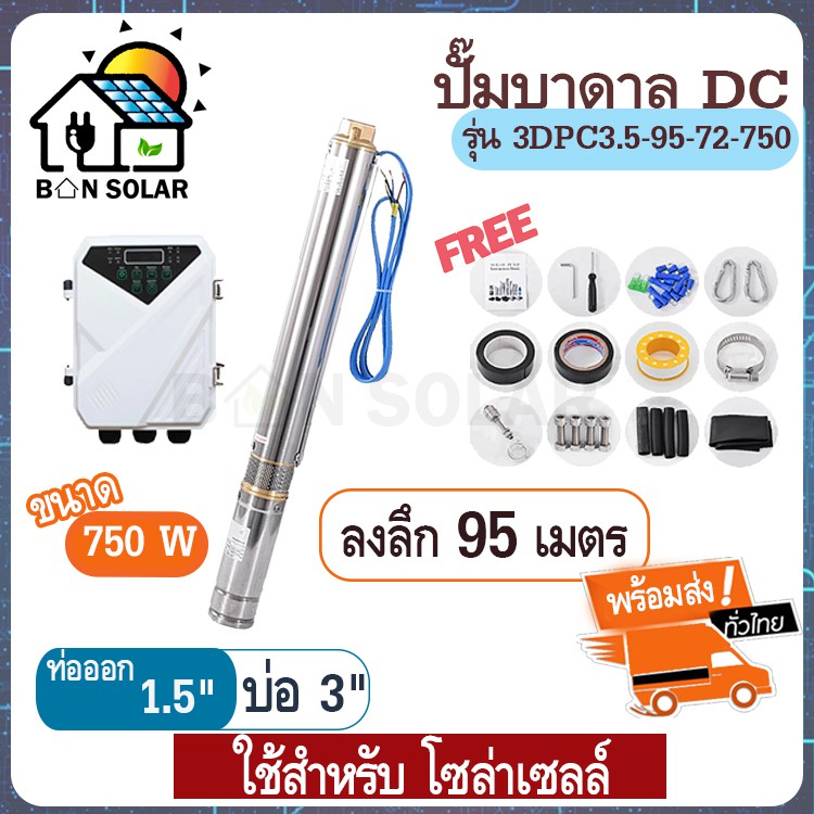 Solar Cell Submersible Pump 750W 3 Inch Sump 1.5 Pipe Busless Motor dc ...