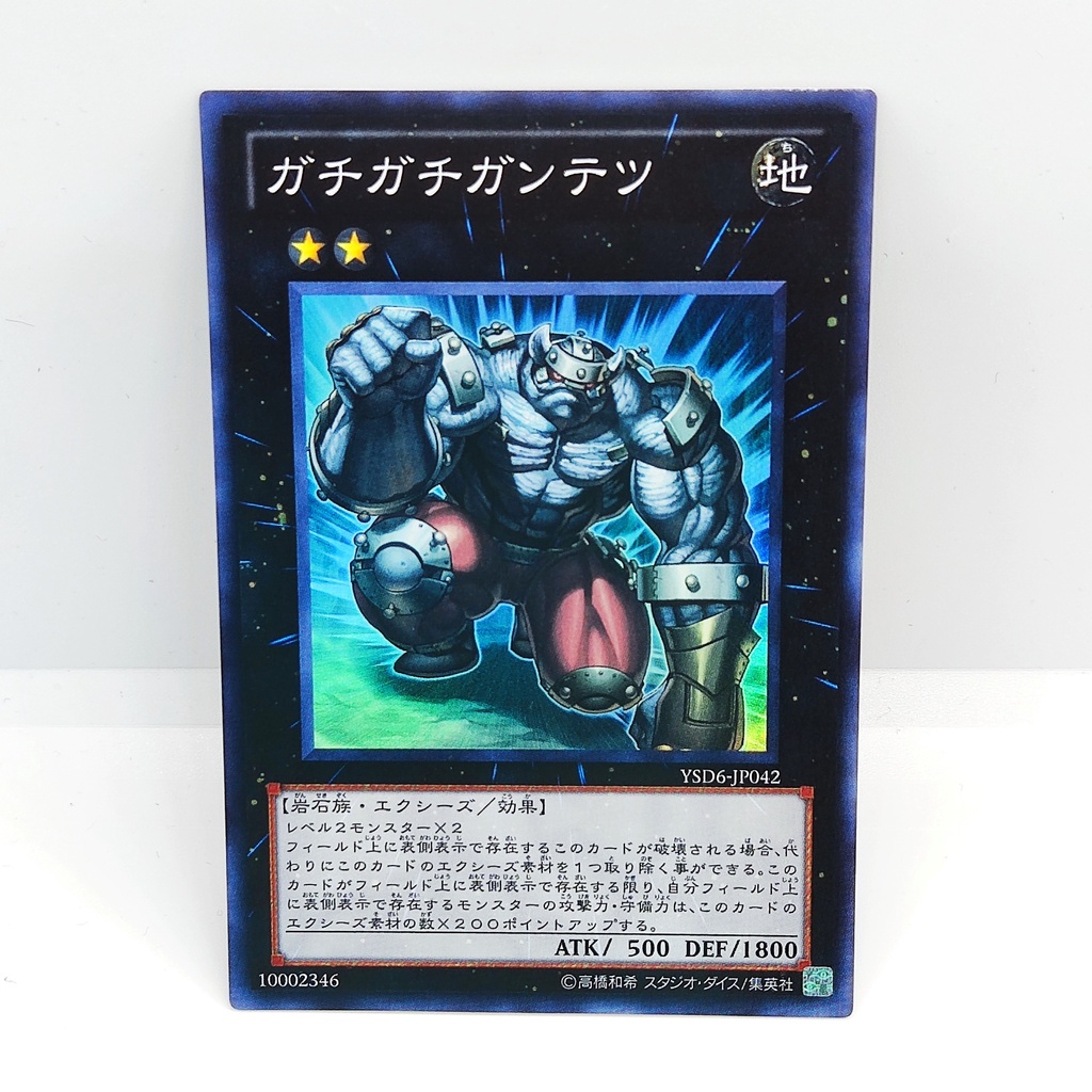 YGO YuGiOh Card YSD6-JP042 | Gachi Gachi Gantetsu | Japanese OCG | Shopee Singapore