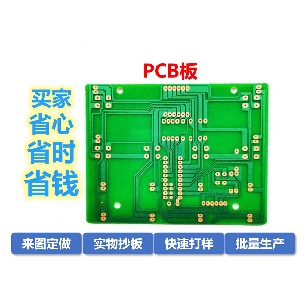 FR-4 Single-Sided Double-Sided Circuit PCB Proofing Customized Circuit ...