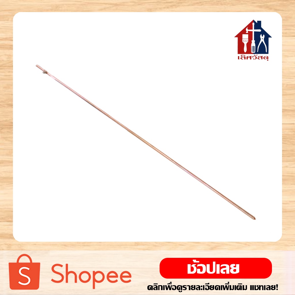 Copper Loading Ground Grounding Rod Red Plated 1 Meter 3 Feet Long With ...