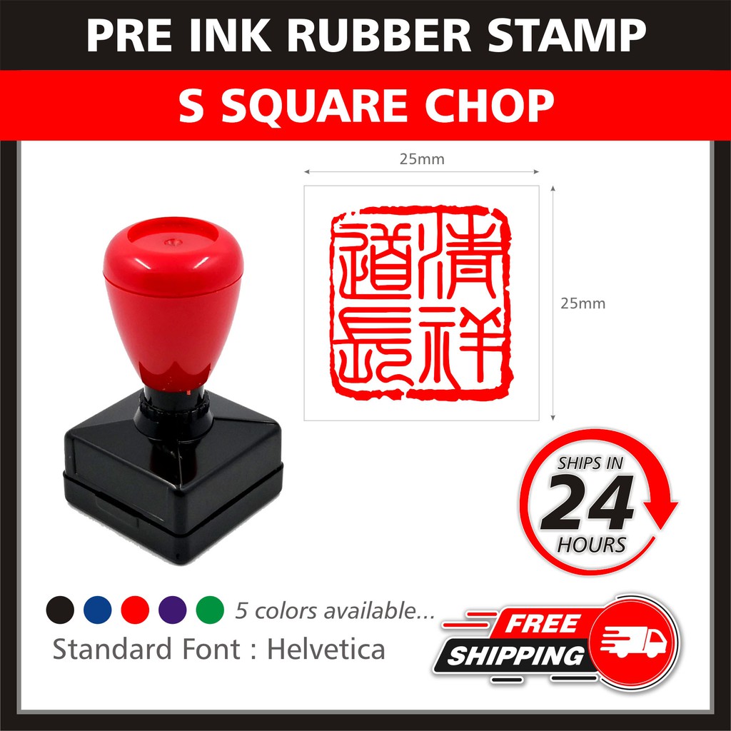 Name Stamp Chop / 中文印章 / Rubber Stamp / Pre Ink Rubber Stamp / Self Ink ...
