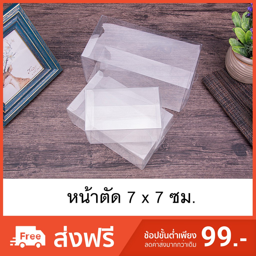 PET Clear Plastic Box Gift Folding Cut Face 7x7 Cm. (50 Pcs/Pack ...