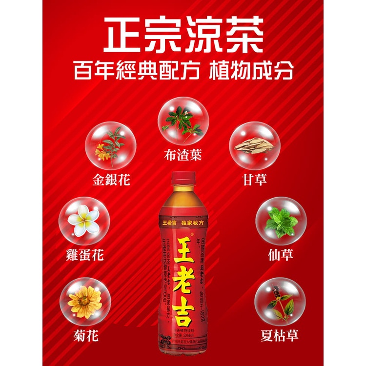 WANG LAO JI Herbal Tea - 王老吉凉茶 | Shopee Singapore