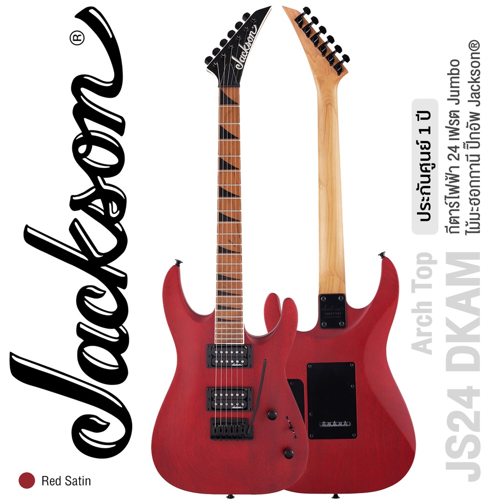 Jackson Arch Top JS24 DKAM (Red Satin) Electric Guitar 24 Frets Jumbo ...