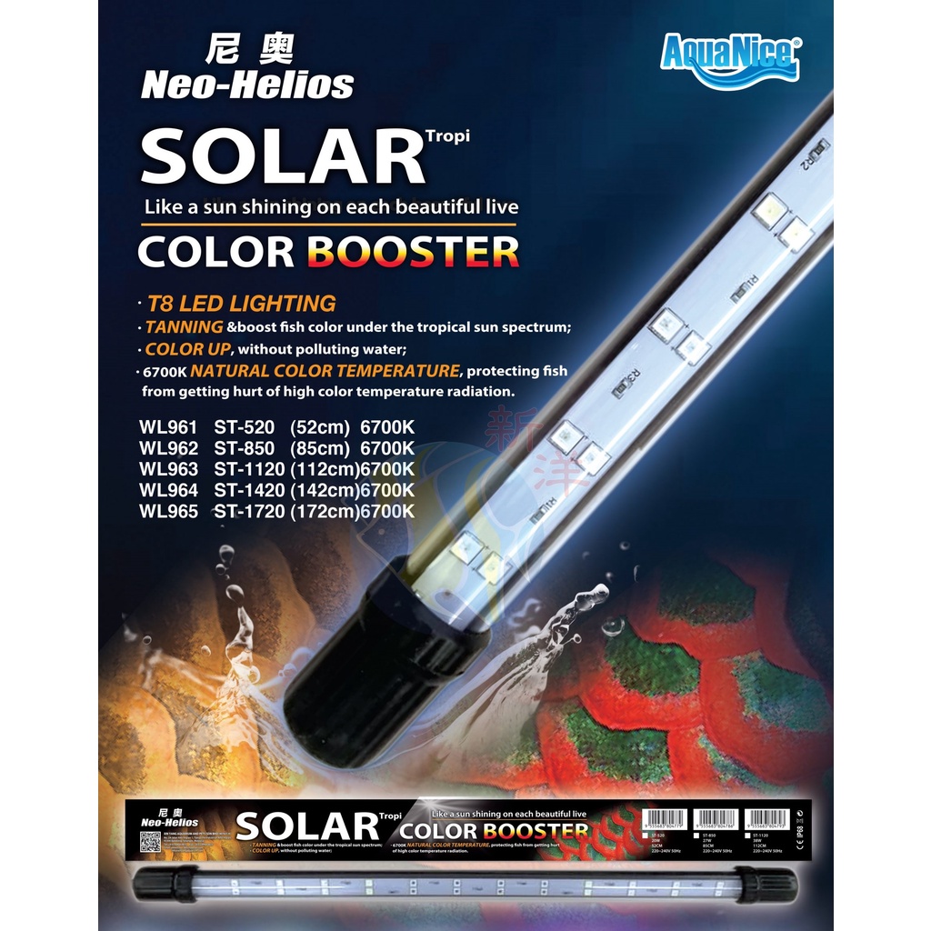 Neo Helios Solar Color Booster Aquarium Light (7W/10W/20W/27W) | Shopee ...