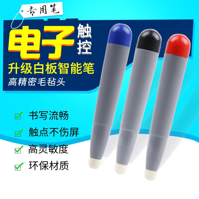 seewo all-in-one capacitive infrared stylus electroni Electronic ...